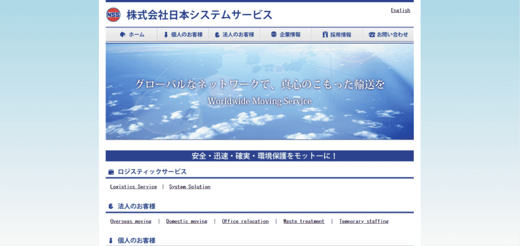 13家在日本最好的国际搬家公司 - MoverDB.com