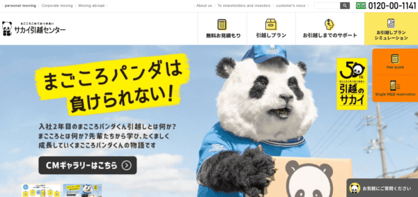 13家在日本最好的国际搬家公司 - MoverDB.com