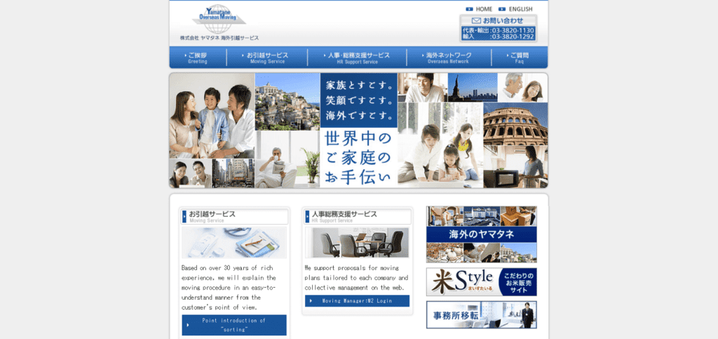 13家在日本最好的国际搬家公司 - MoverDB.com